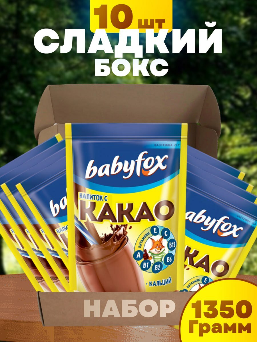 Какао порошок натуральный растворимый для детей BabyFox