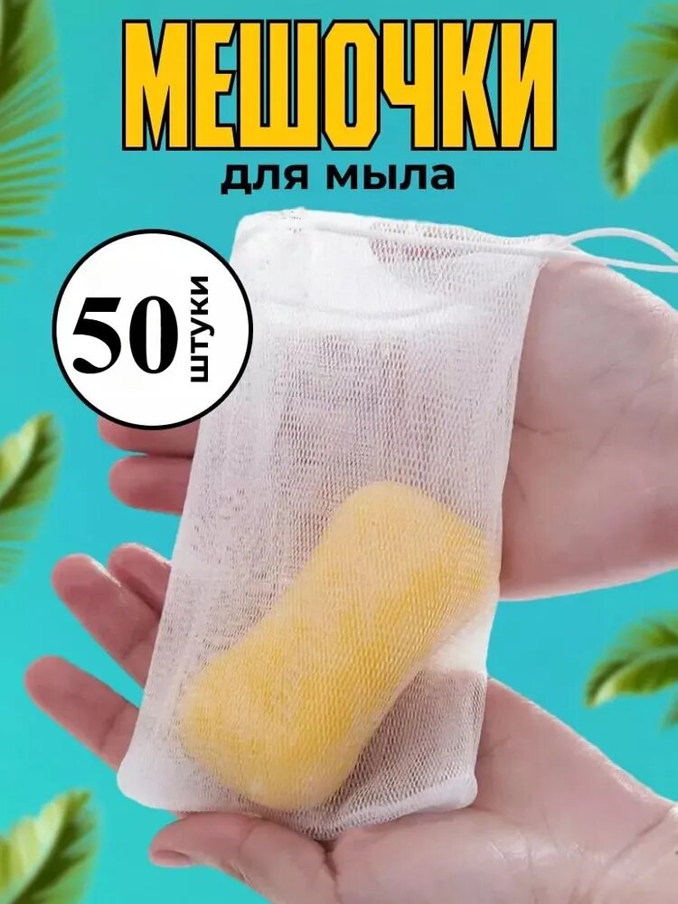 Мочалка для тела, материал полиэтилен, для душа, ванны и бани - аксессуар для гигиенических процедур в домашних условиях