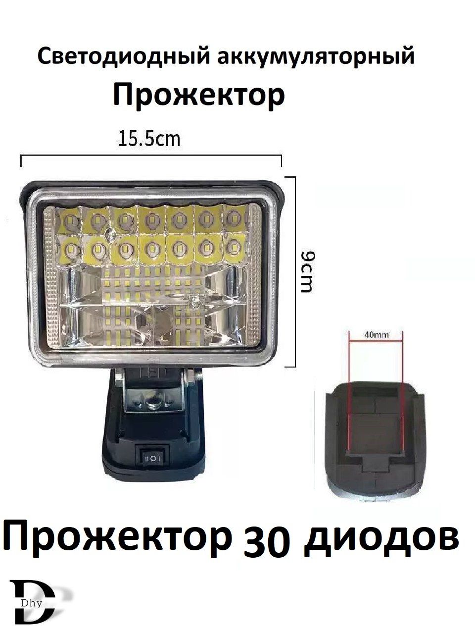 Фонарь портативный, прожектор - LED аккумуляторный для дома, ремонта, рыбалки, туризма и отдыха на природе, с проверкой