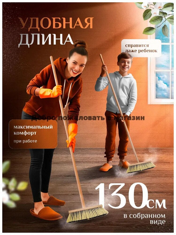 Щетка для уборки, 1 шт