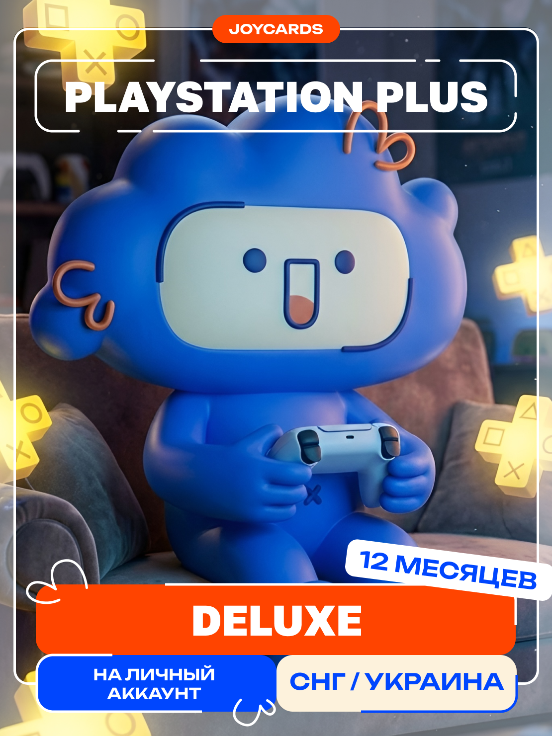 Подписка PS Plus Люкс Украина — 12 месяцев делюкс, PlayStation PS5/PS4 УКР / СНГ