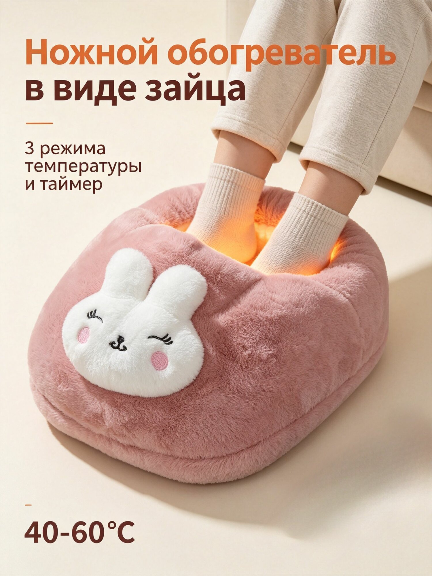 Электрическая плюшевая грелка для ног, 3 режима нагрева, таймер 2 6 часов, защита от перегрева, противоскользящее основание, домашний обогреватель для стоп