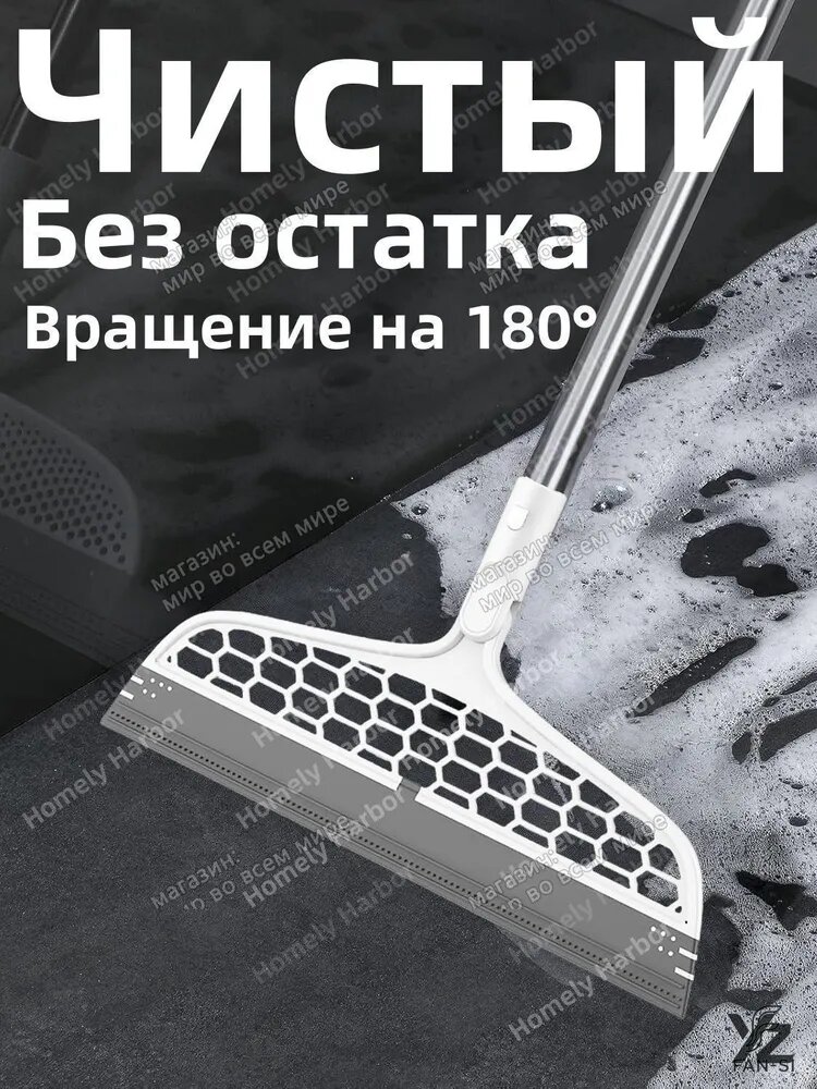 Волшебная метла силиконовый скребок для пола с длинной ручкой длиной 1/2 дюйма для ванной комнаты