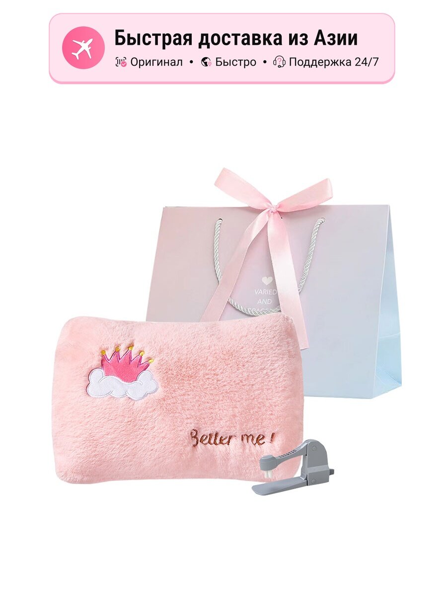 Электрогрелки SKITTLES, pink crown, с detachable jacket и goodie bag