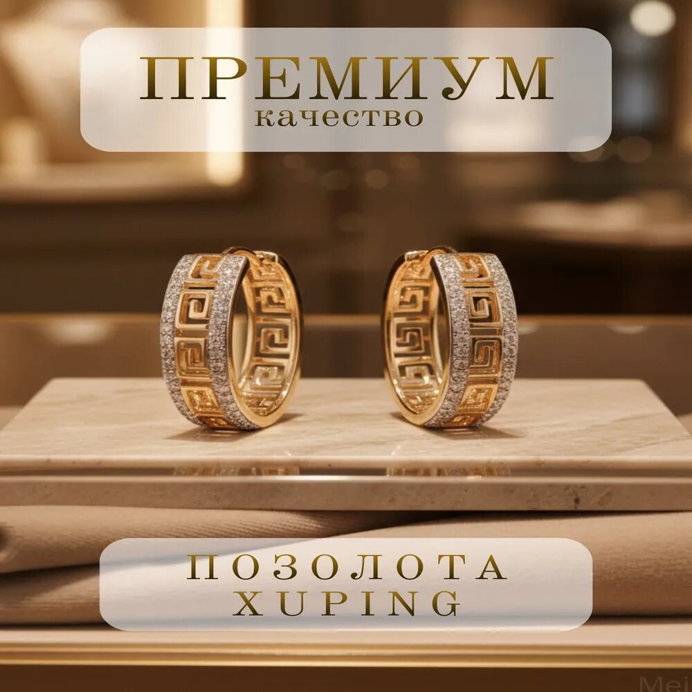 Серьги, фианит