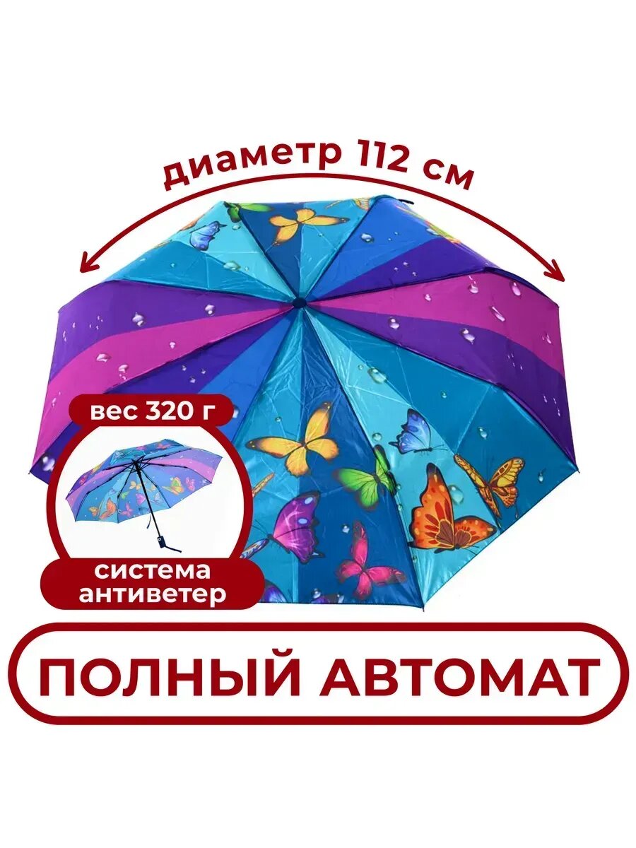 Зонт