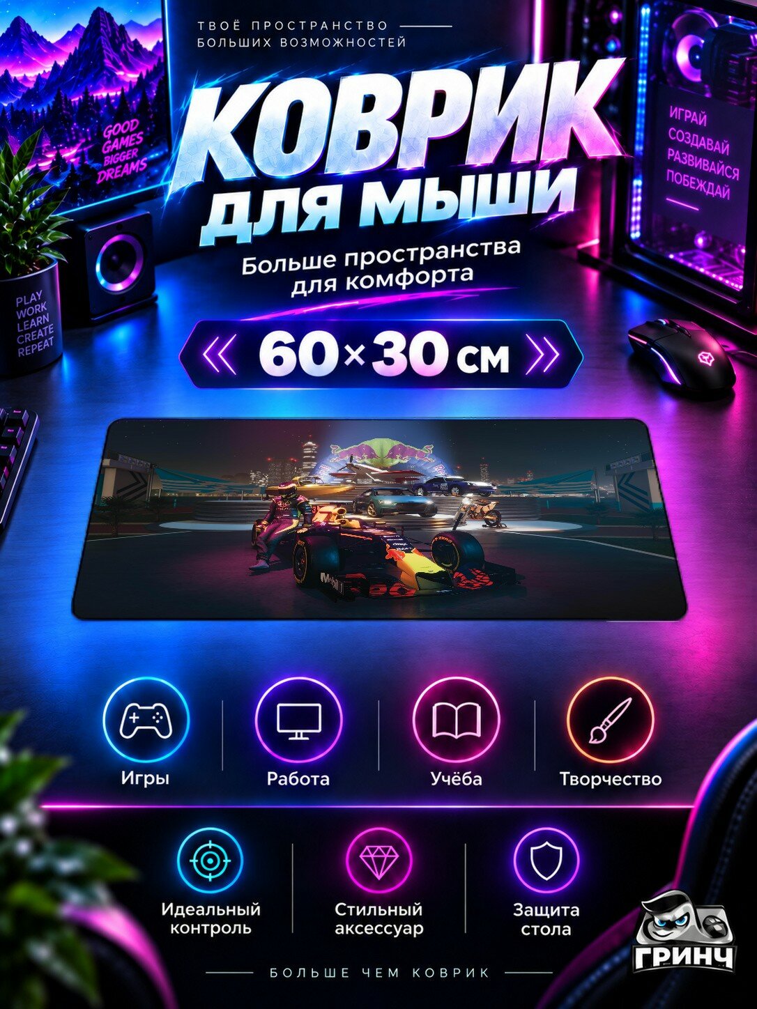 Игровой коврик для мыши и клавиатуры The Crew / Зе Крю — The Crew 2 Redbull 60х40 см XL