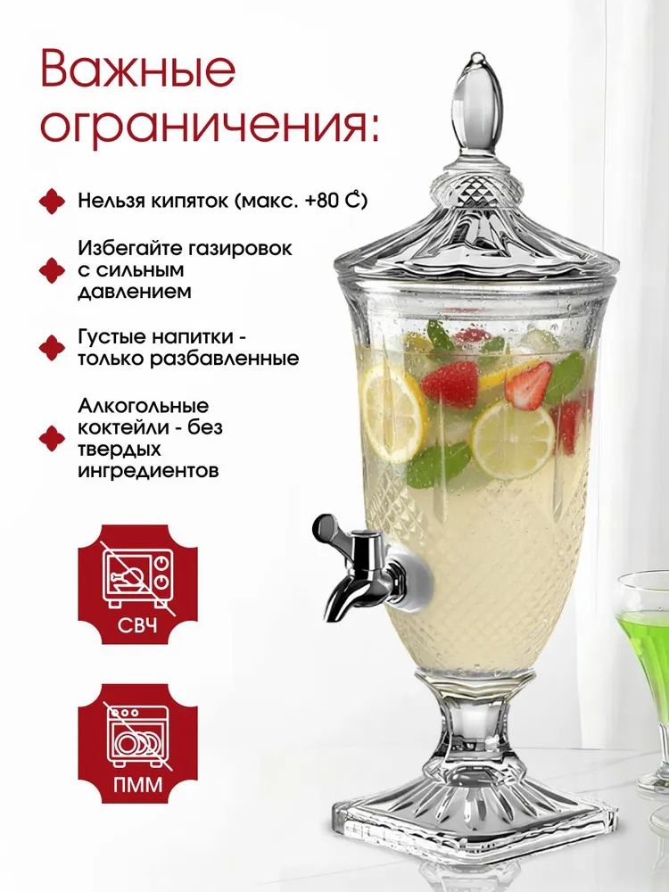 Диспенсер для напитков 1.8 л, прозрачный стеклянный диспенсер для напитков объемом 1.8 литра, удобная емкость для подачи — фото 1