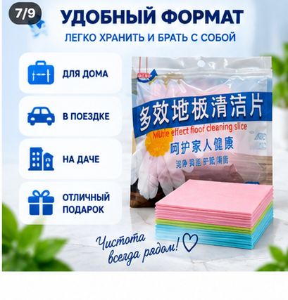 Шипучие таблетки для мытья полов, 30 штук в наборе
