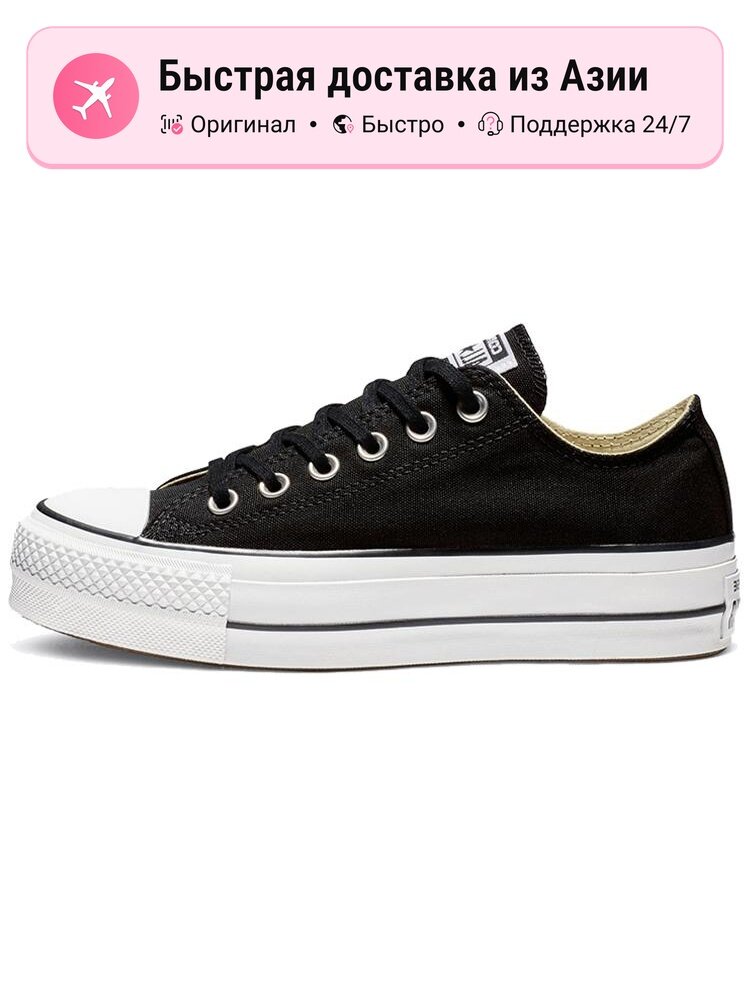Кроссовки Chuck Taylor All Star Lift Ox