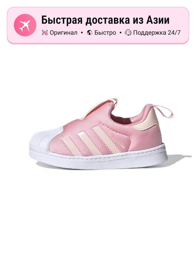 Кроссовки adidas Originals 360