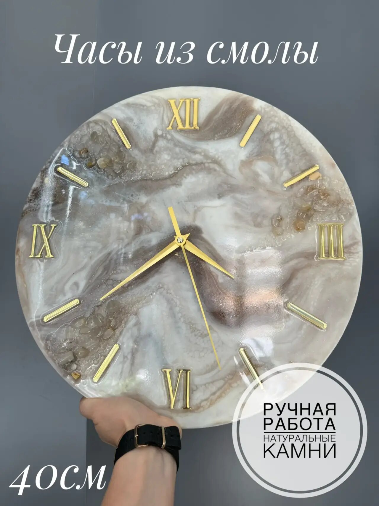 Часы настенные Art Time бежевый