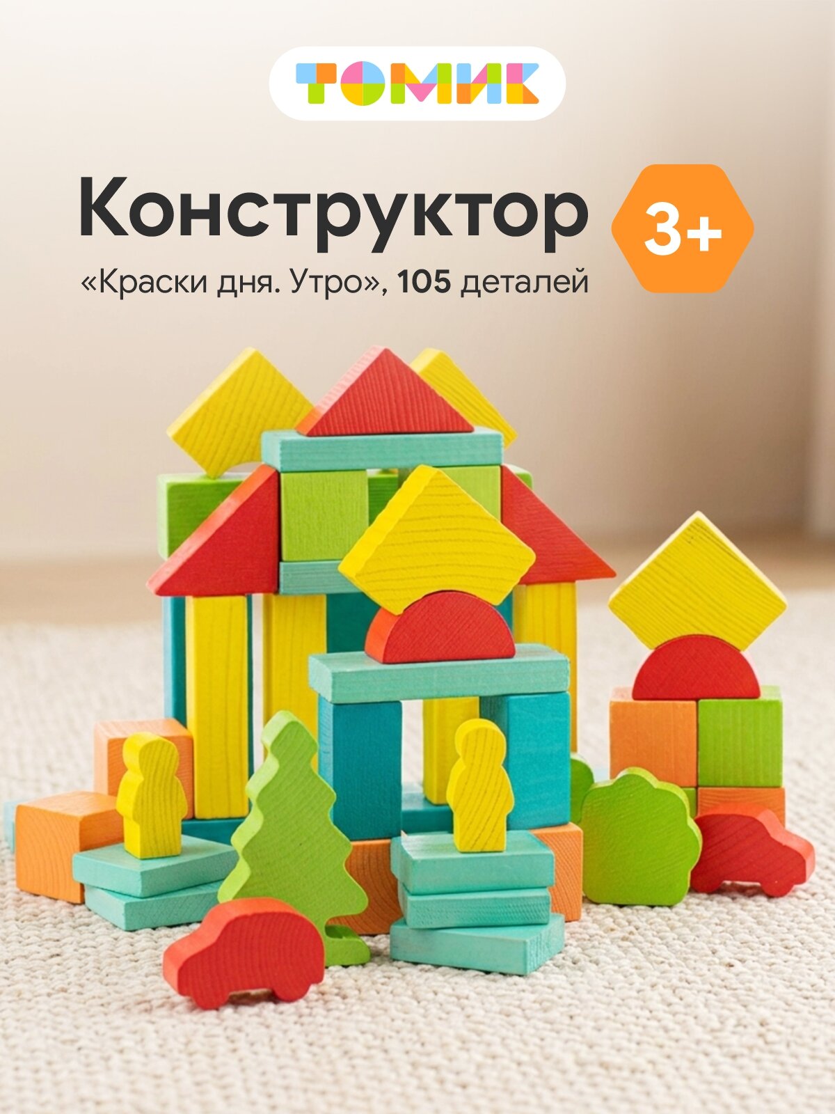 Конструктор деревянный Томик "Утро" 105 дет. 6674-11