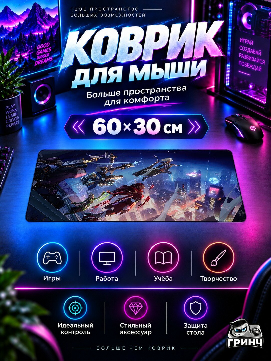 Игровой коврик для мыши и клавиатуры Marvel / Марвел — Marvel Rivals Game 60х40 см XL