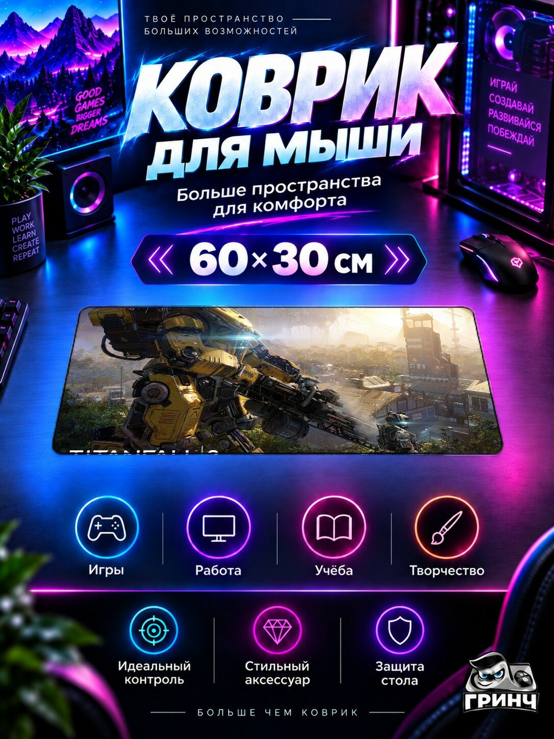 Игровой нескользящий коврик для мыши и клавиатуры Titanfall 2 Colony Reborn Dlc / Титанфалл 2 Колонй Реборн Длк, 60×40 см, 3 мм, жаккардовый, прошитые края