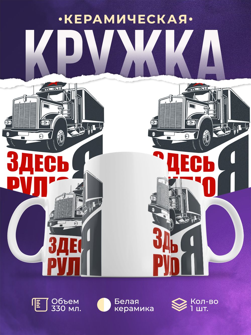 Здесь я рулю