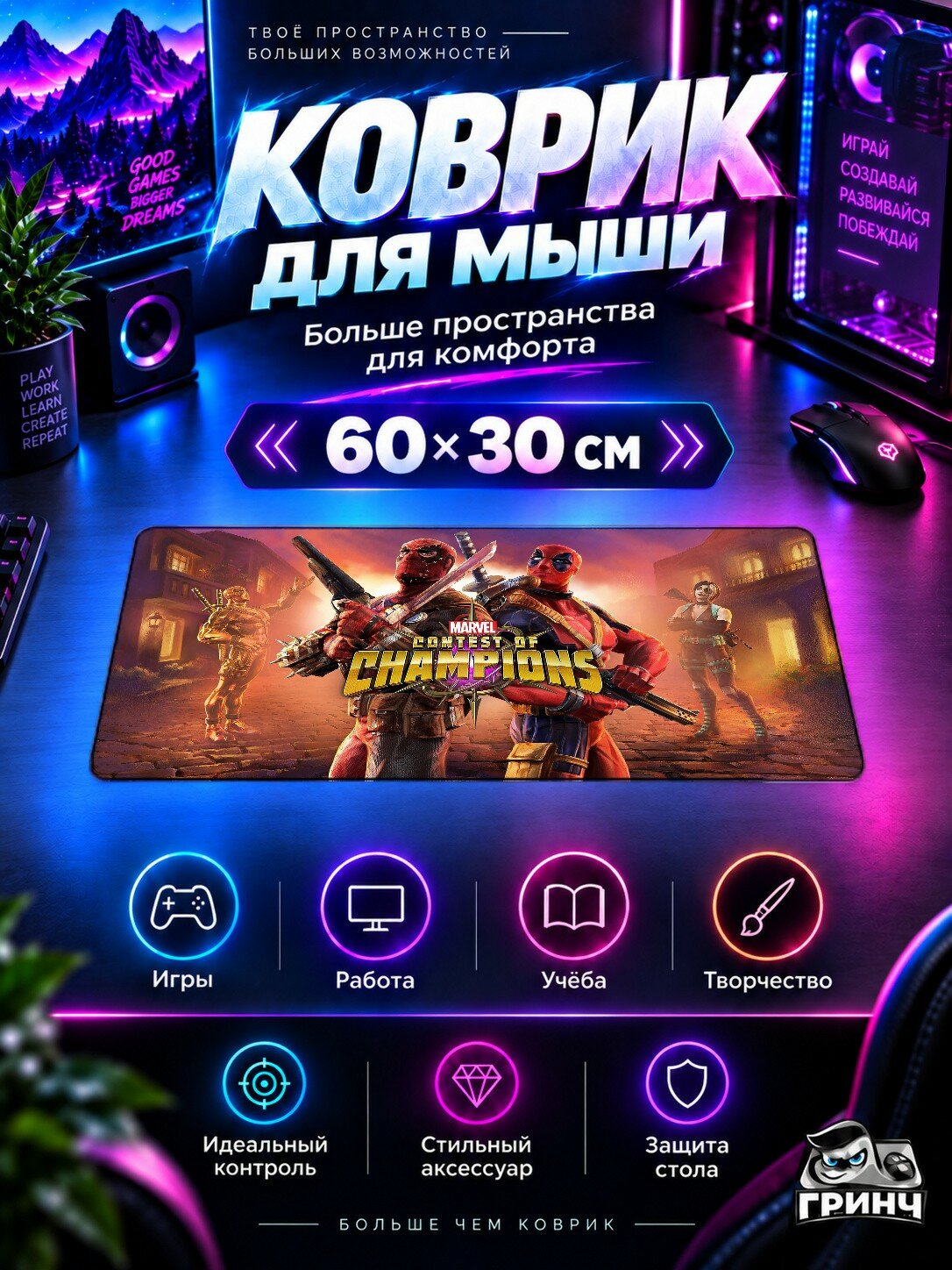 Игровой коврик для мыши 60×30 см — Marvel / Марвел — Deadpool Marvel Contest Of Champions