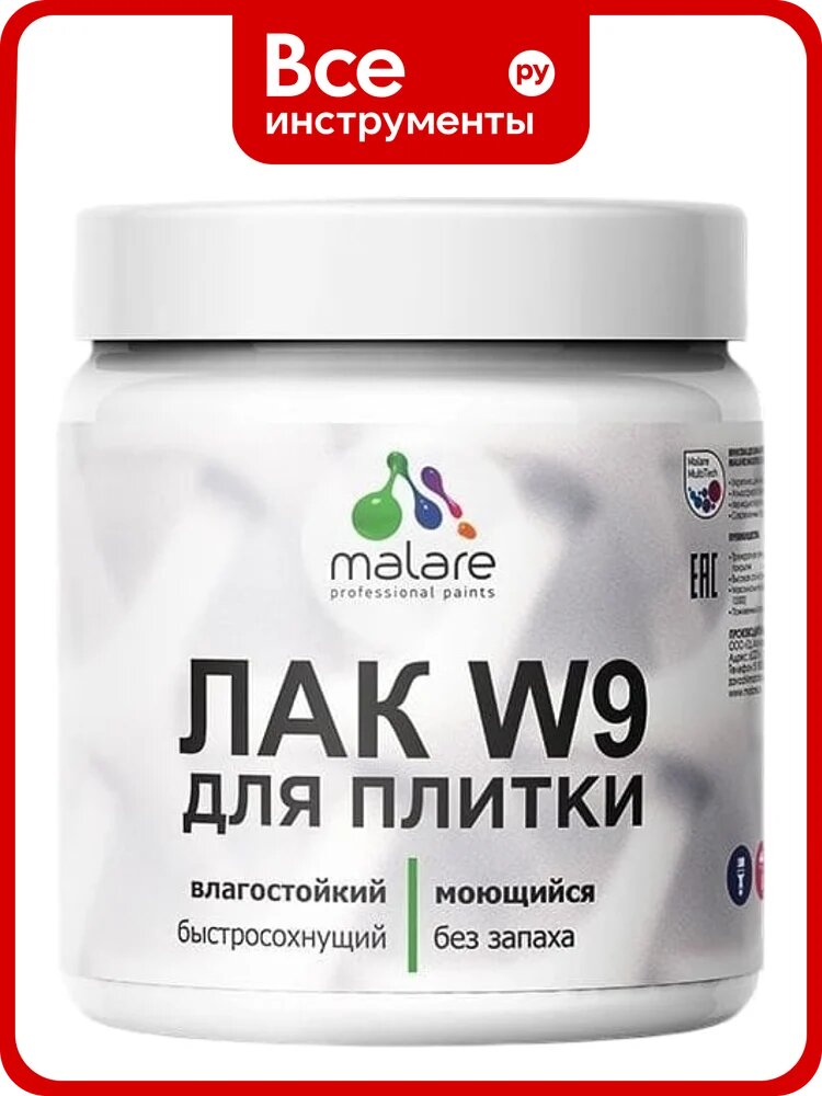 Лак MALARE для защиты плитки и кафеля акриловый влагостойкий моющийся быстросохнущий, матовый, 0.5 кг ЛВПЛИТПРМ0050