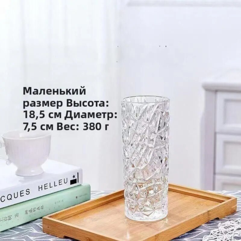 Ваза, 32 см , стекло