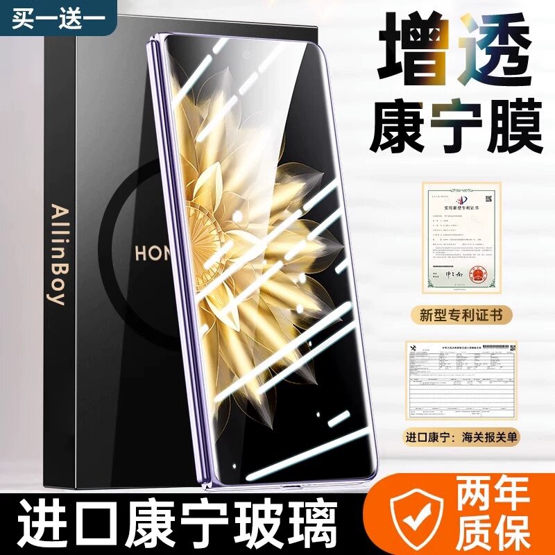 Honor Magic Vs Ultimate Edition Закаленная пленка 8K Ultra Clear для внешнего экрана – 2 листа