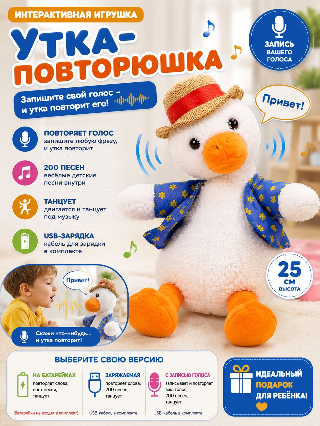 Интерактивная игрушка утка-повторюшка с записью голоса для детей, мягкая говорящая 200 песен, повторяет ваш голос и танцует