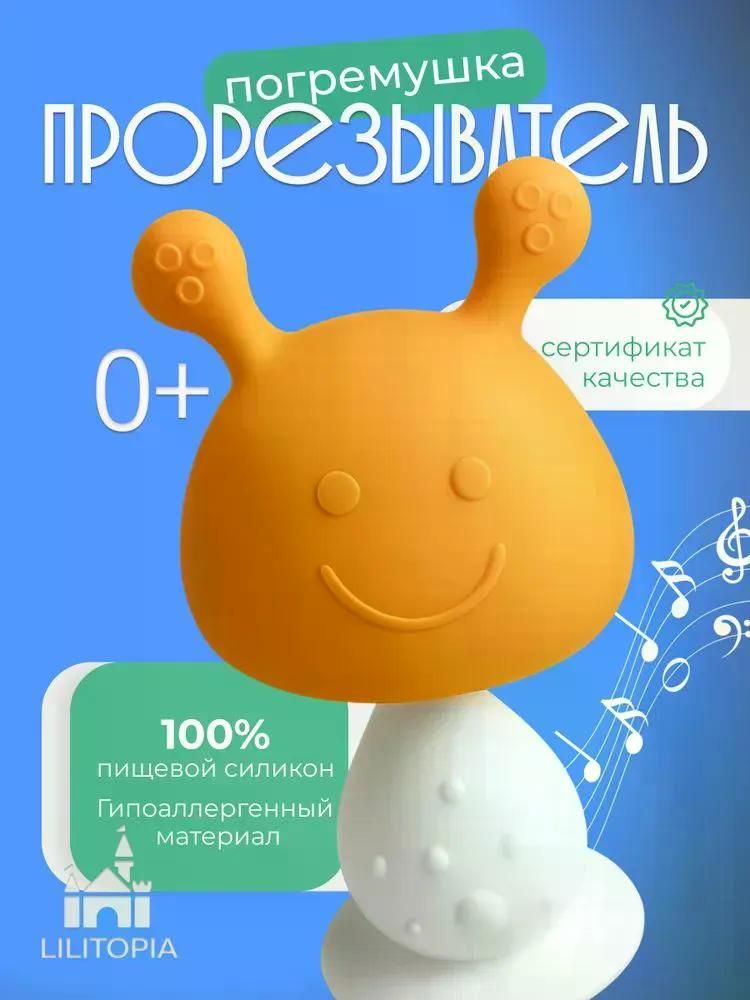 Игрушка 3 в 1: Прорезыватель, грызунок и погремушка с присоской, голубая