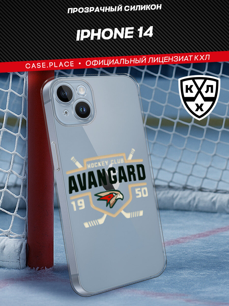 Чехол на Apple iPhone 14 / Айфон 14 с принтом "КХЛ Авангард клуб 2"