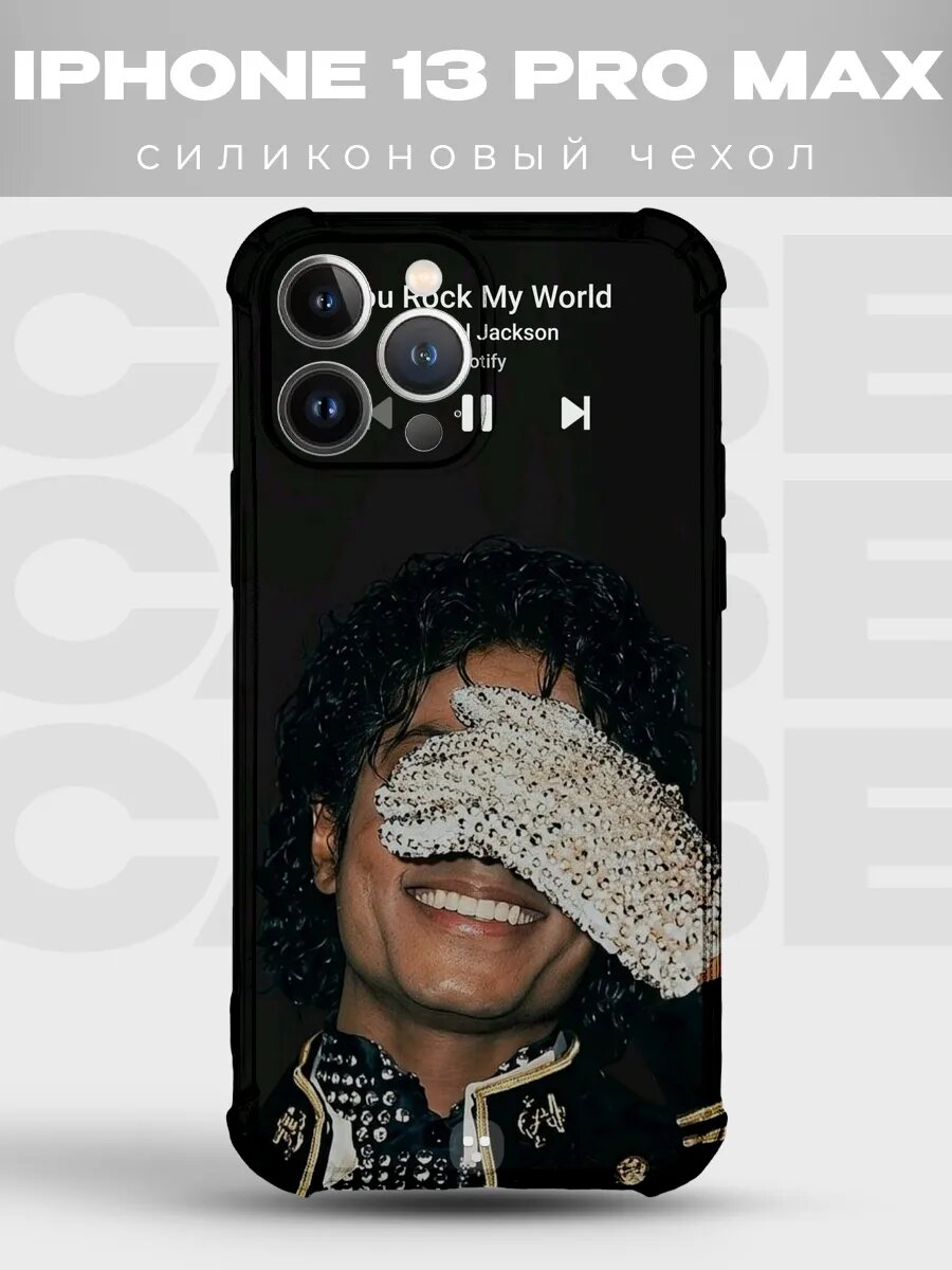 Чехол на iPhone 13 Pro Max Майкл Джексон king of pop музыка