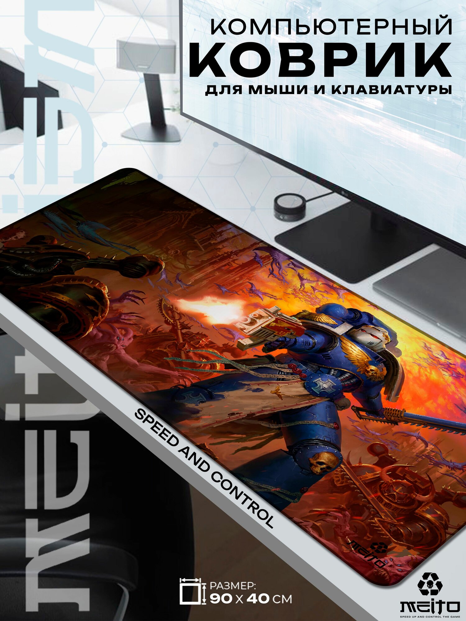 Большой игровой коврик для мыши и клавиатуры жаккард 90x40 см Warhammer Вархаммер 40000 Космодесант
