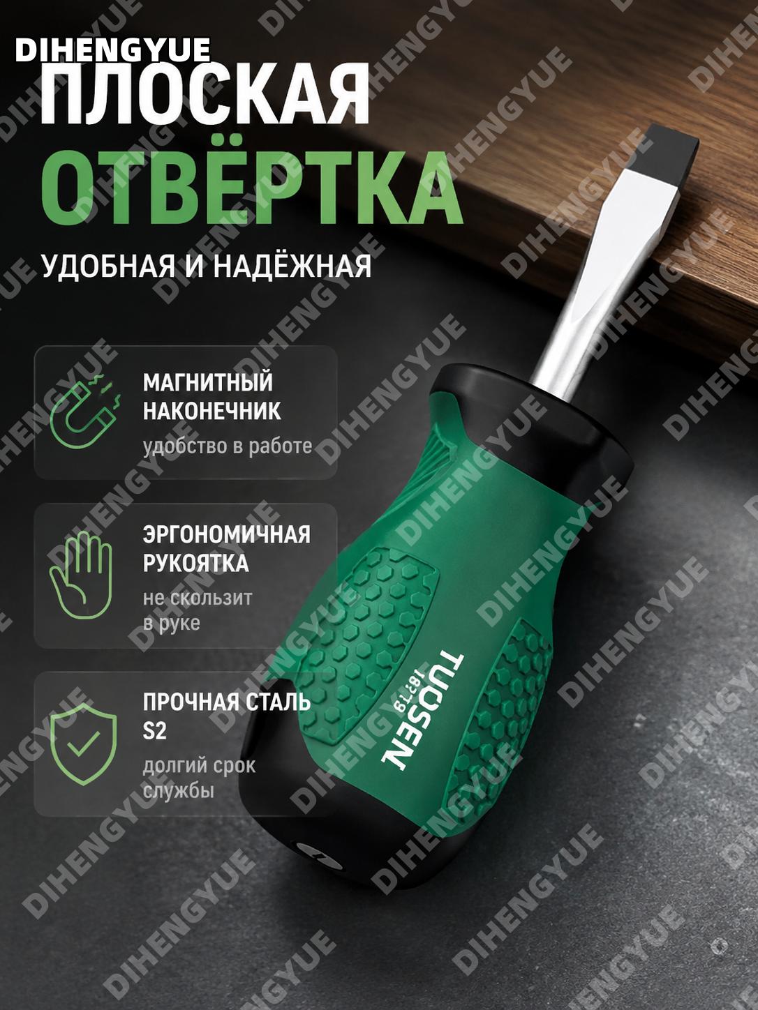 Отвертка плоская 18719 Сяопандун 6×38 мм ручная черная зеленая PP TPR 24 шт в коробке 480 шт в партии для дома