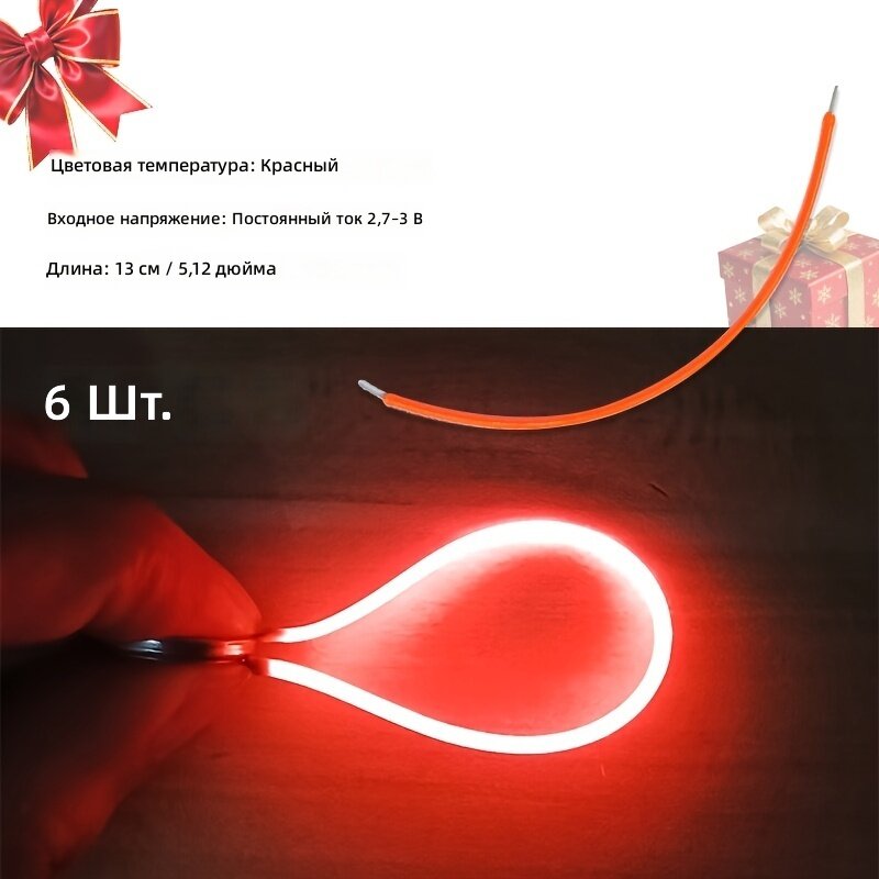 Гибкая светодиодная лента на батарейках, красный цвет, 6 шт, 13 см, высокая яркость, выбор теплого/холодного/дневного света, с креплением, для декора стола и полки (батарейки не входят)