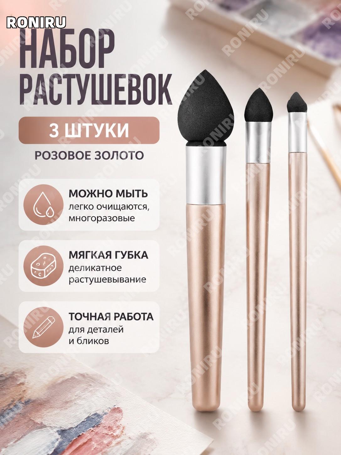 Ручки для растушевки масляной пастели 3 шт набор, деревянные, розовое золото, инструмент для мелких деталей рисунка