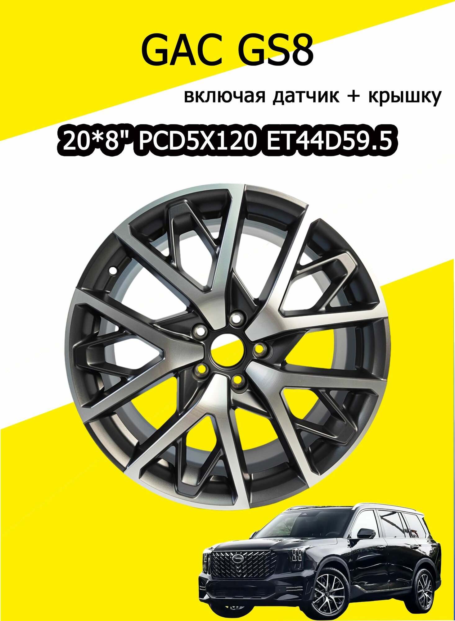 GAC Колесный диск 20x8" PCD5х120 ET44 D59.5