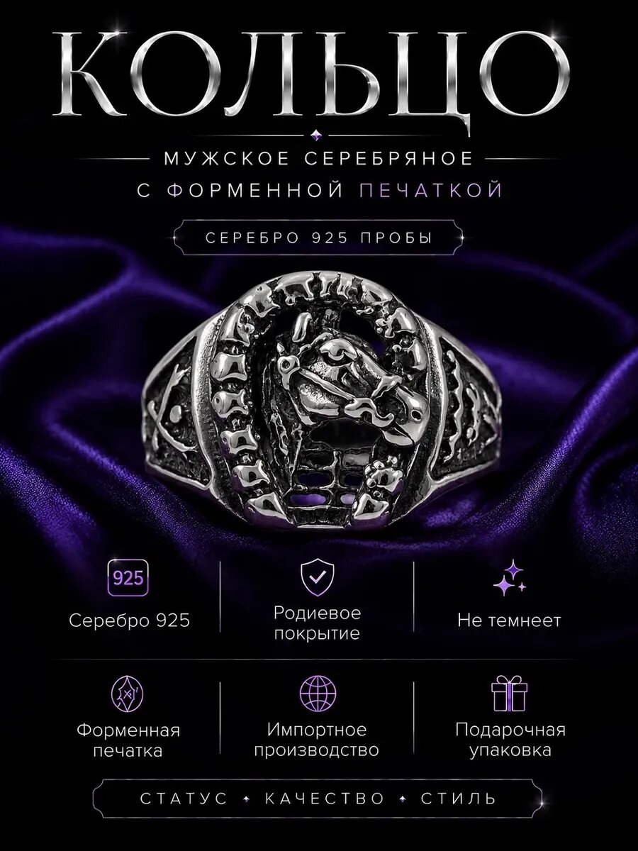 Перстень L-Silver, серебро, 925 проба, родирование