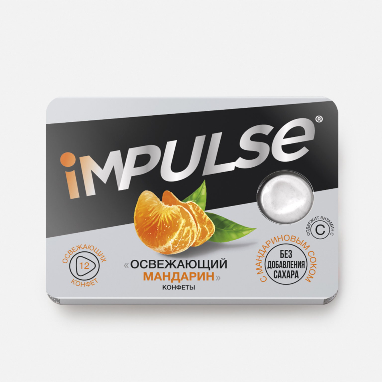 Impulse, конфеты Освежающий мандарин, 12 г