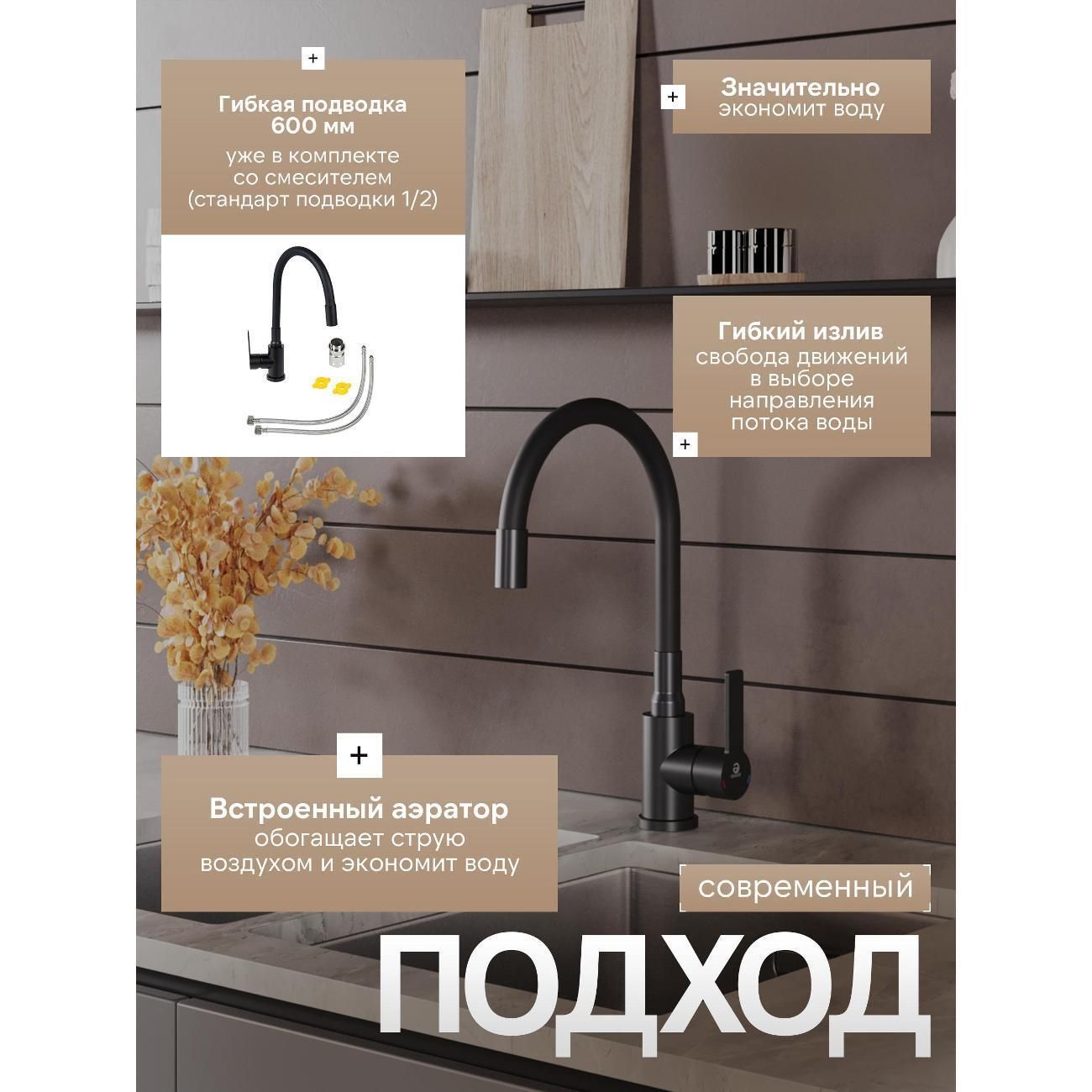 Смеситель Agger Easy — фото 1