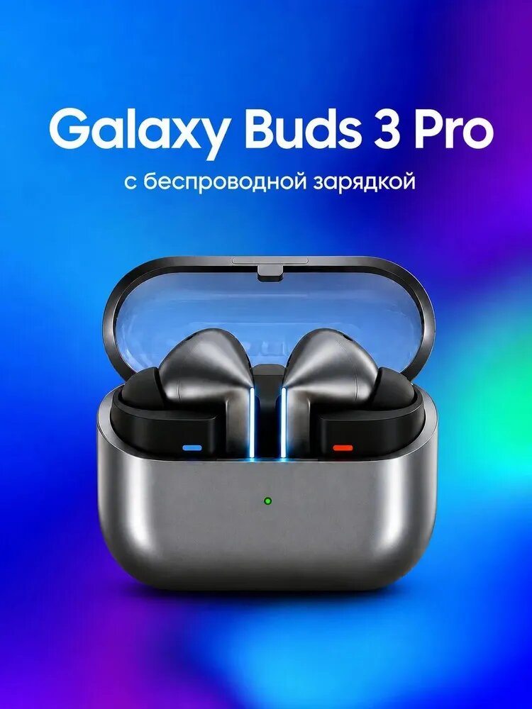 [Прямые закупки за рубежом]Наушники беспроводные Buds 3 Pro с шумоподавлением
