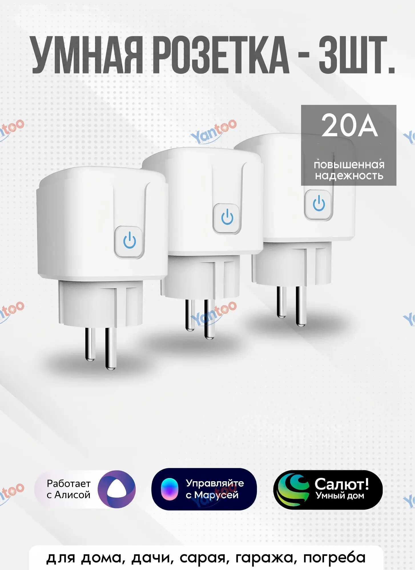 3 шт. Умная розетка eWeLink 20А, Wi‑Fi, управление со смартфона, для водонагревателей и сельхозтехники, общий доступ для семьи