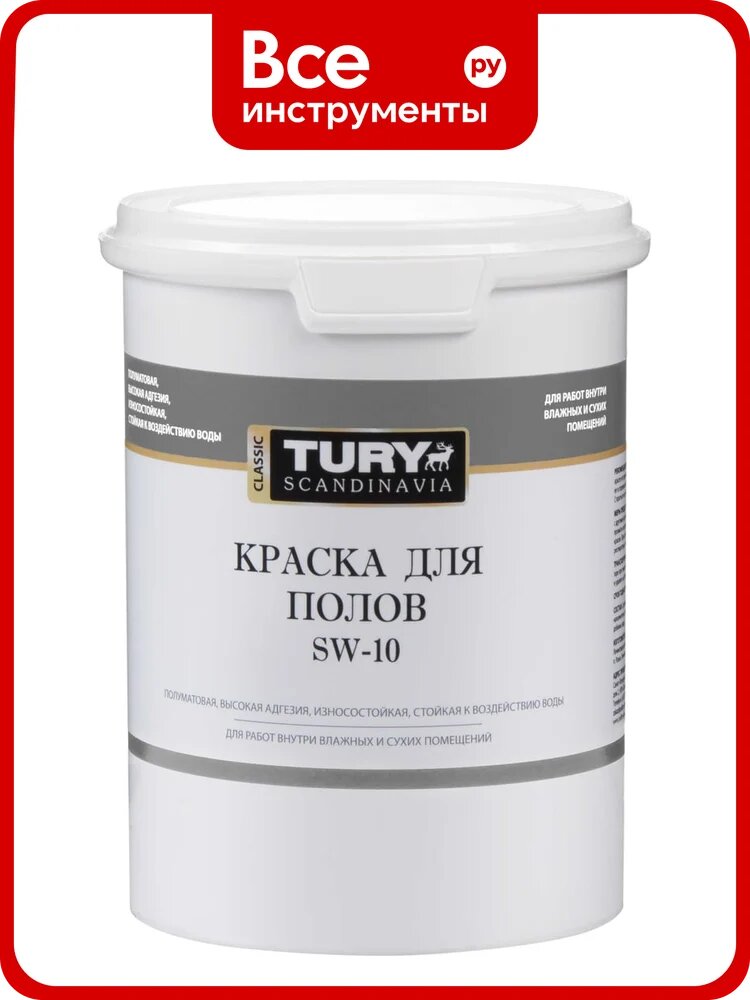 Краска для полов TURY SW-10 RAL 7040 (серая), 1,1 кг T1-00015387