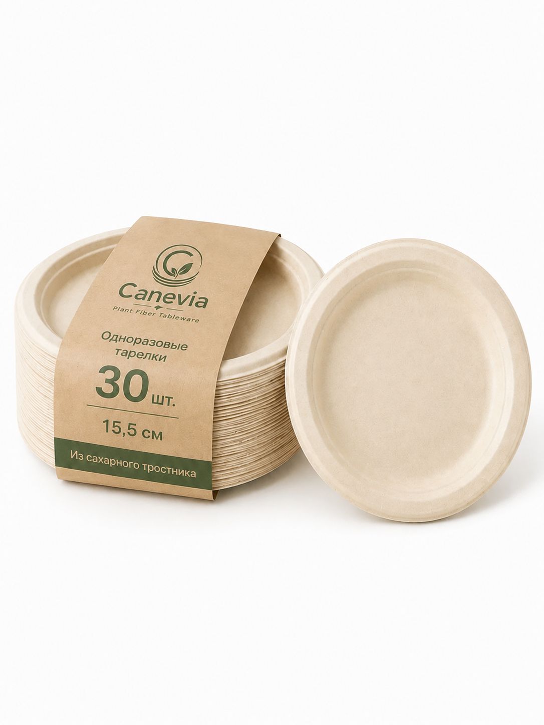 Canevia Disposable Plates / Одноразовые тарелки из багассы экологичные биоразлагаемые 15.5см 30шт
