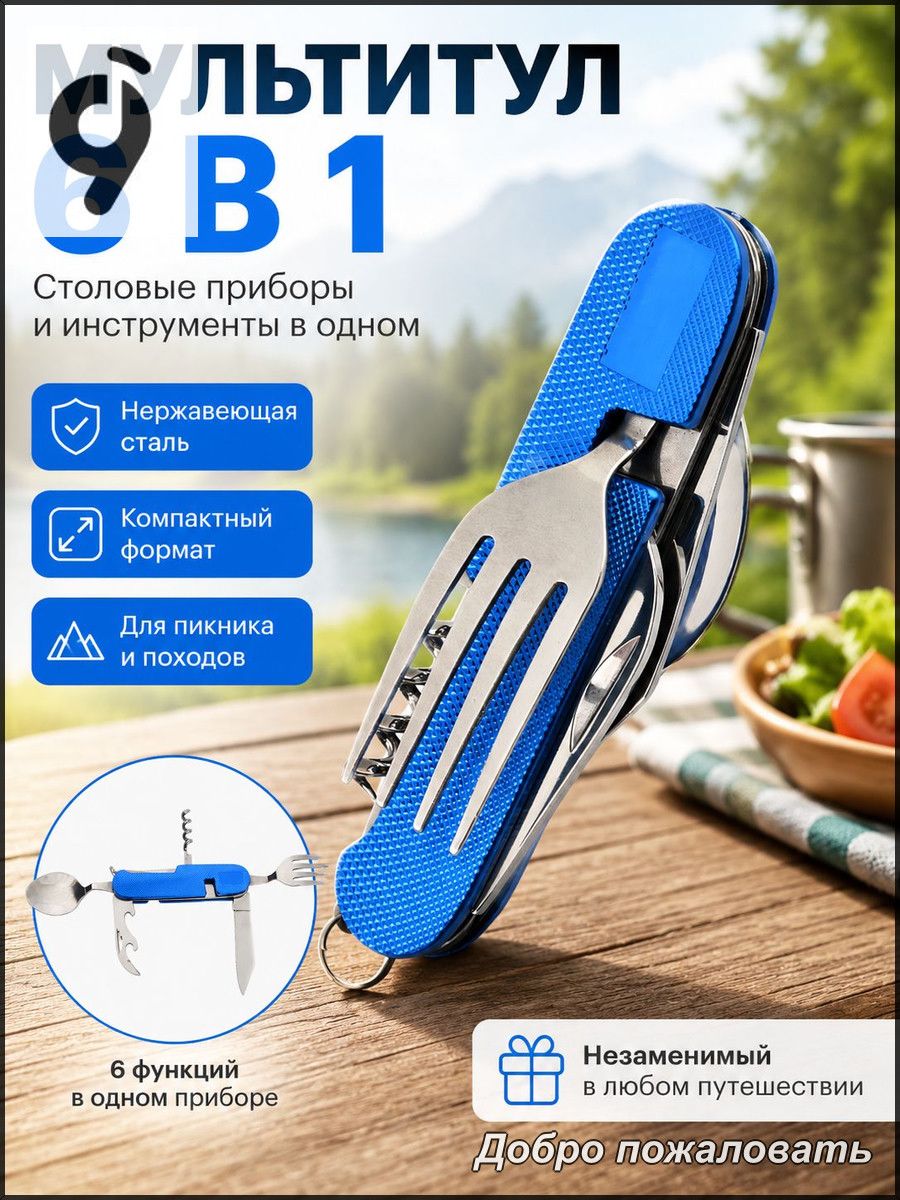 Эксклюзивный походный набор посуды