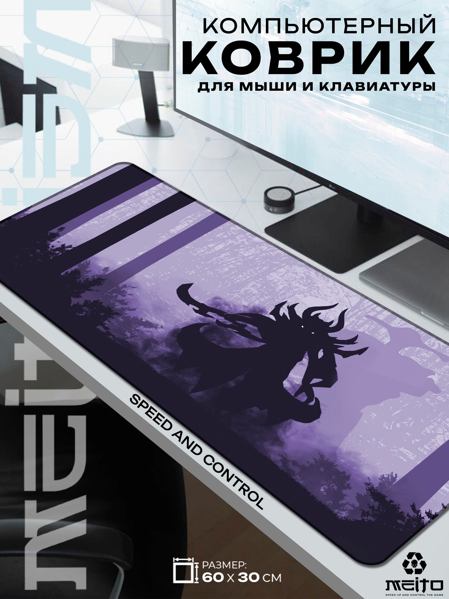 Большой игровой коврик для мыши и клавиатуры жаккард 60x30 см Dota Дота Спектр Spectre