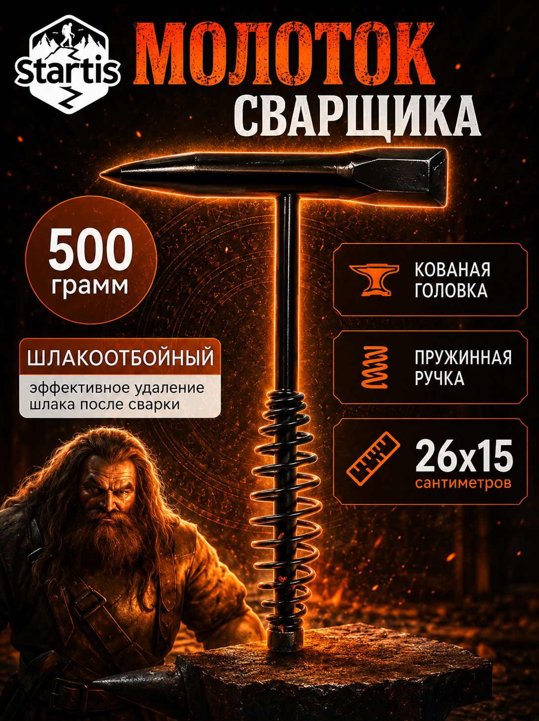 Молоток строительный, молоток сварщика 500 гр