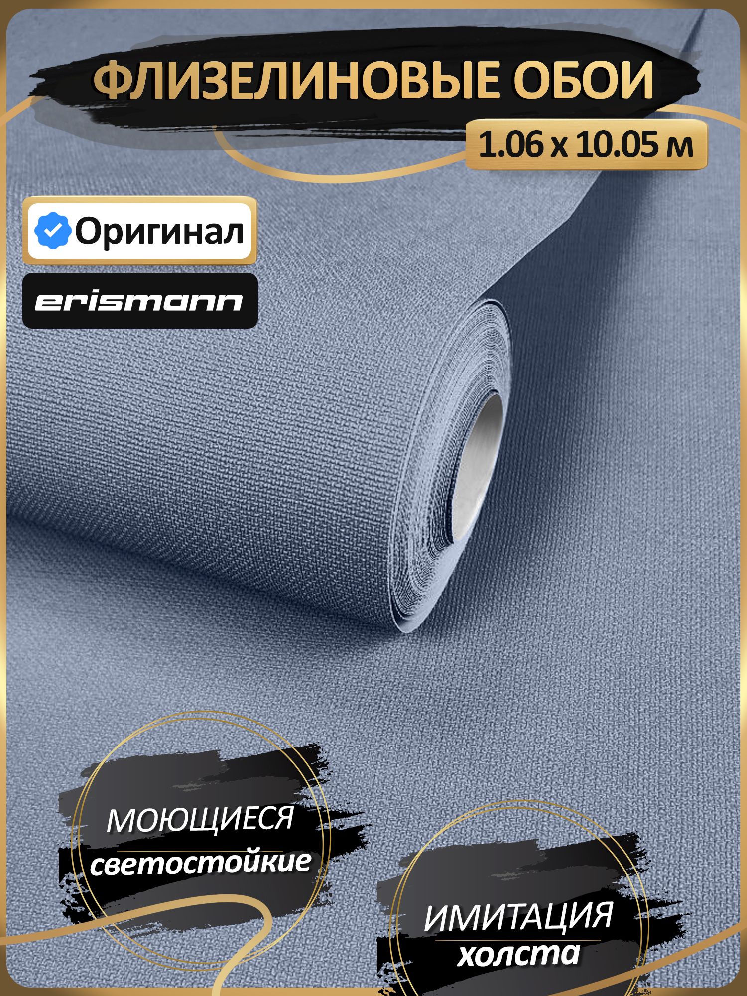 Обои флизелиновые 1.06 серые однотонные с тиснением "рогожка"