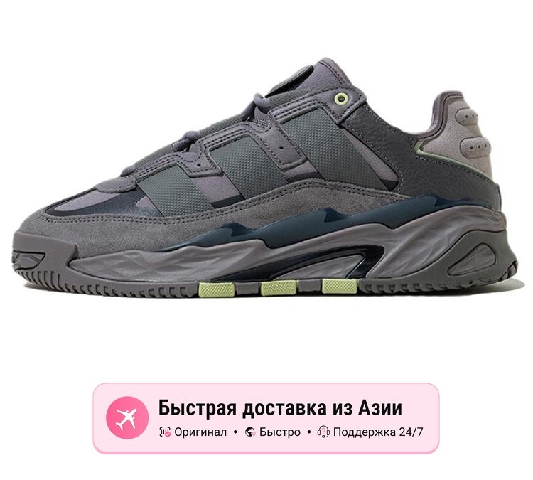 Кроссовки adidas Originals Niteball