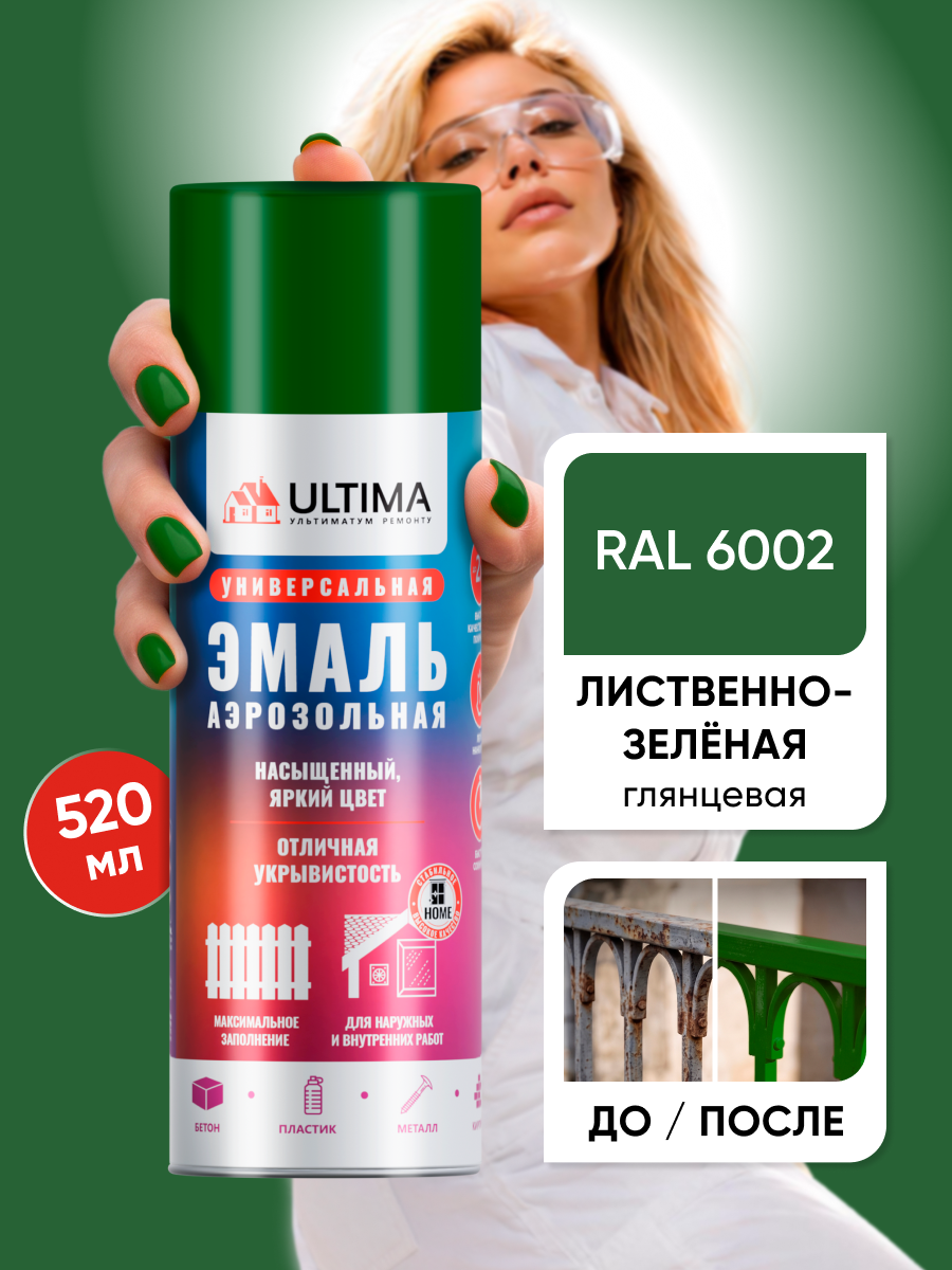 Краска в баллончике универсальная ULTIMA для мебели и декора, акриловая, быстросохнущая, 520 мл, лиственно-зеленая