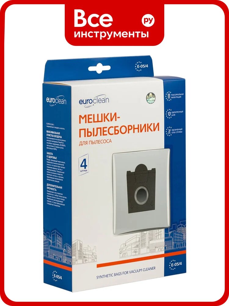 Мешок-пылесборник синтетический для пылесосов BOSCH, SIEMENS (4 шт.) EURO CLEAN E-05/4