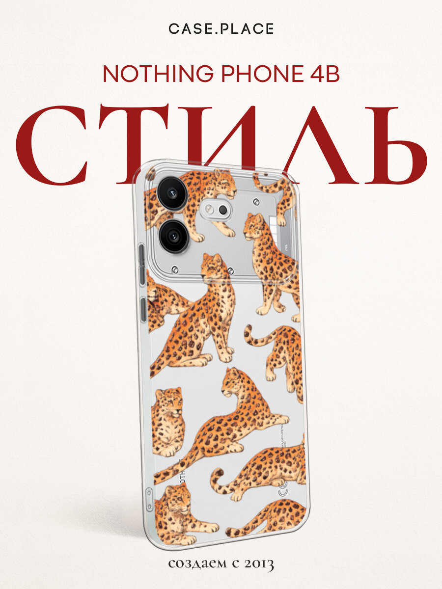Чехол на Nothing Phone 4b / Нотинг Фон 4b с принтом Стая леопардов