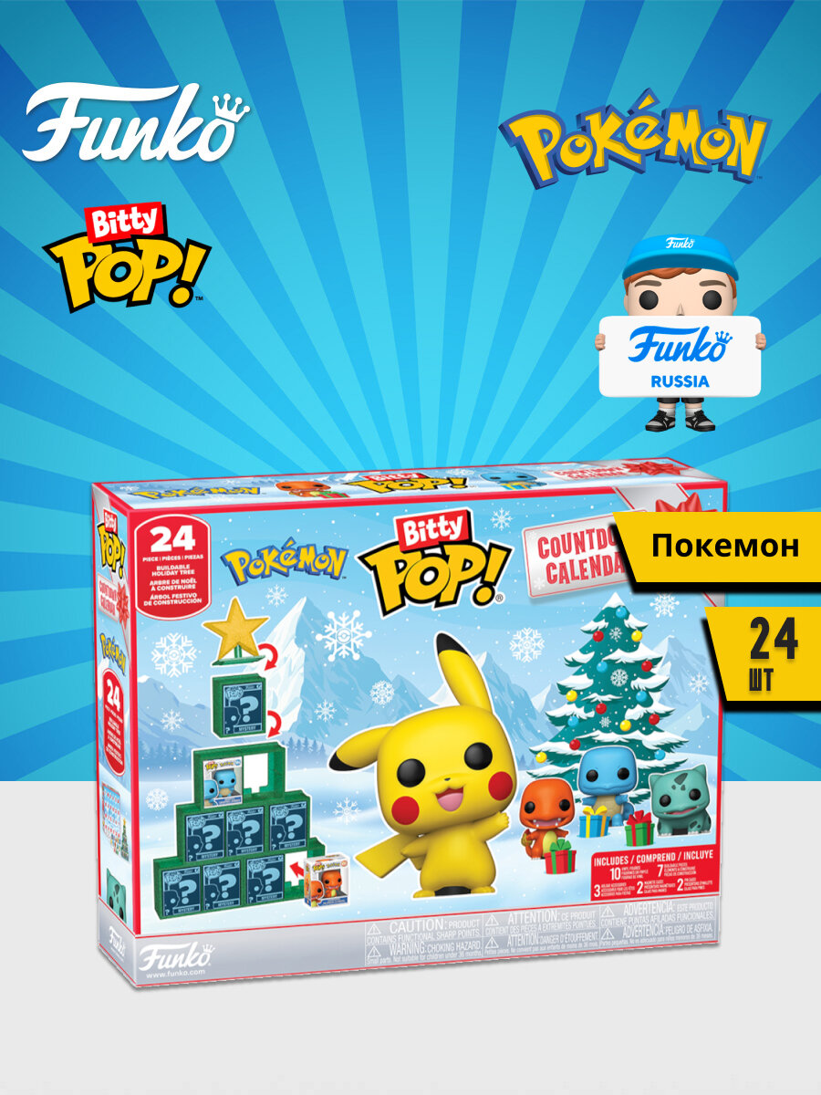 Набор подарочный Funko Bitty POP! Countdown Calendar Pokemon 24шт 92307