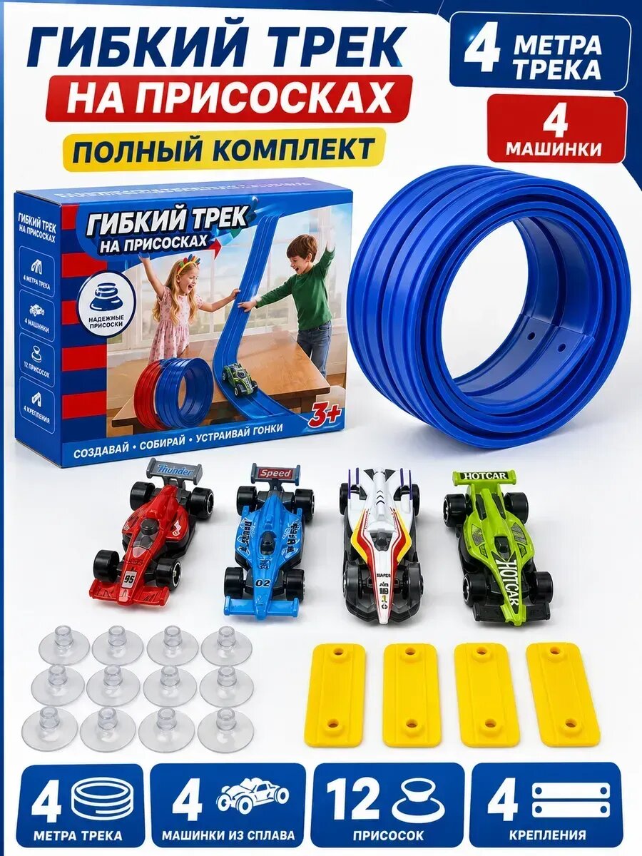 Гибкая дорога на присосках